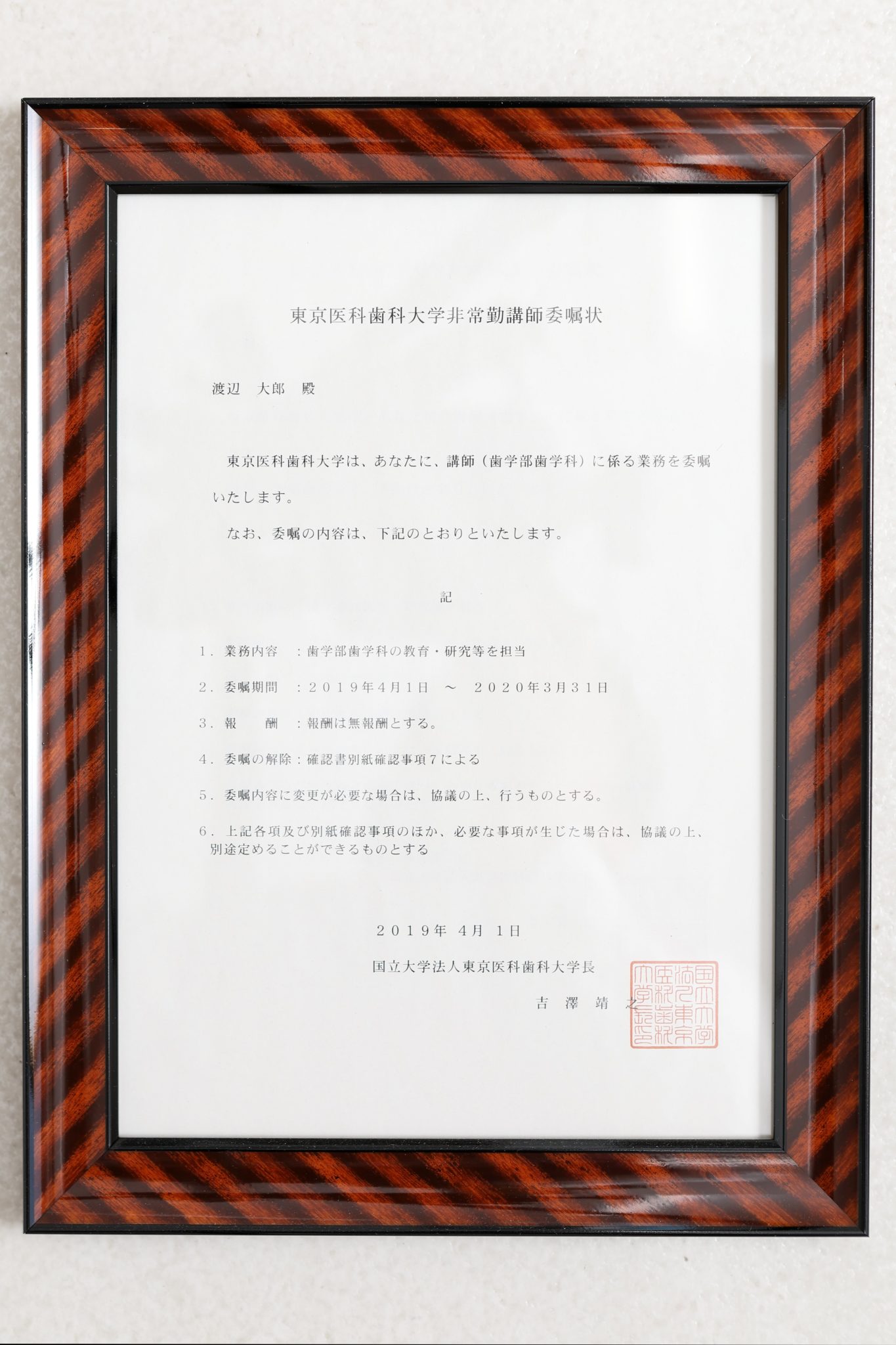 茨城県守谷市の歯科（歯医者）｜渡辺歯科クリニック